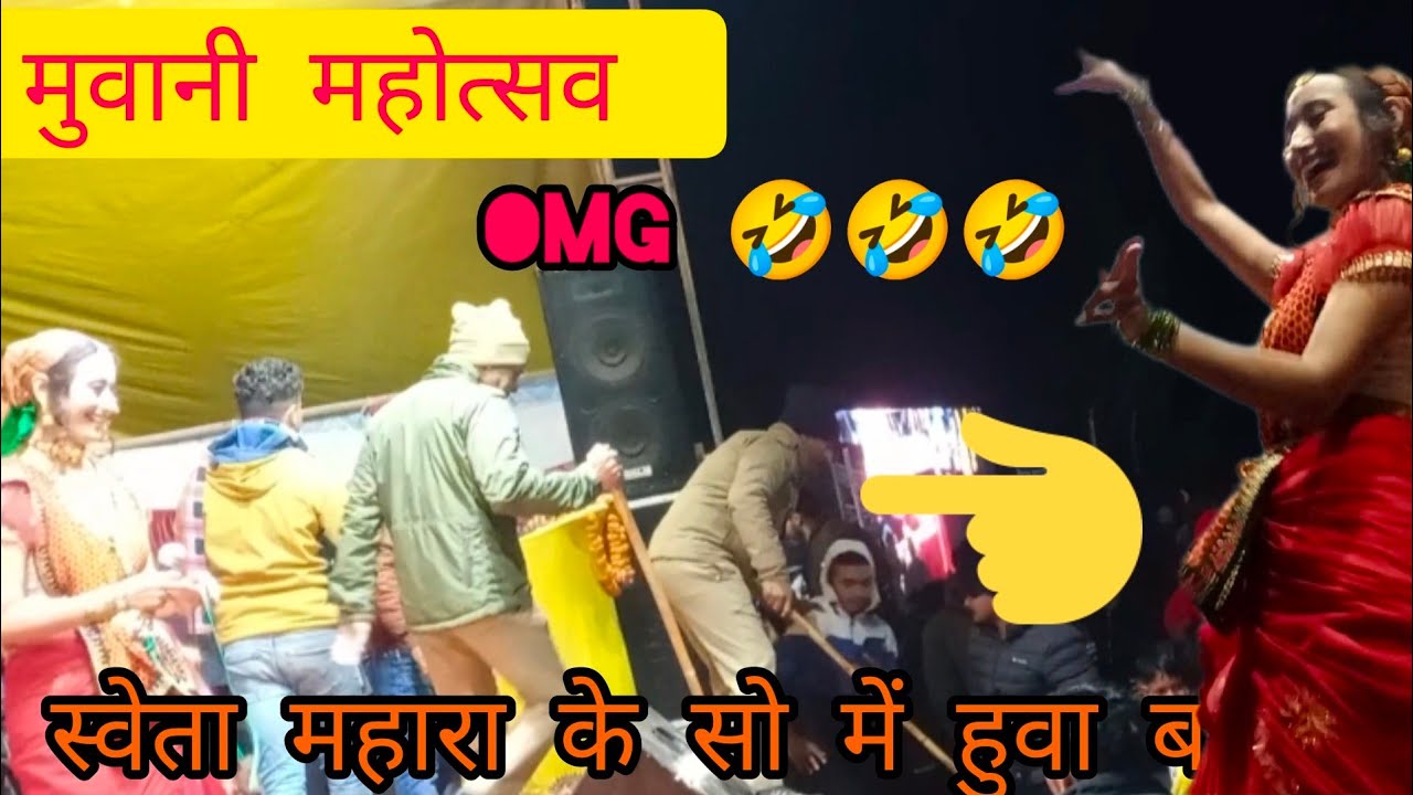 मुबानी महोत्सव 2023 ||Mawani Mahotsav || Muwani Mela ||Pahadi Lifestyle ...