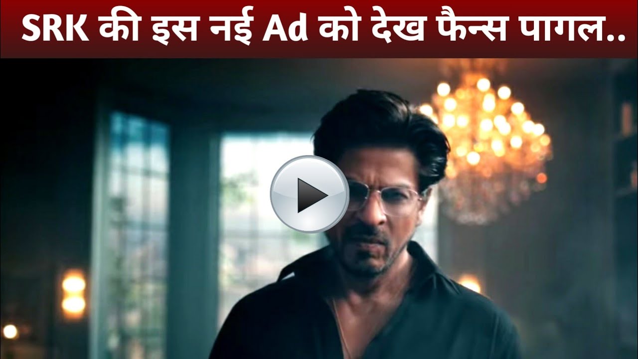 SRK Latest Raees Danger Look In This New Ad | Shah rukh khan New Ad ...