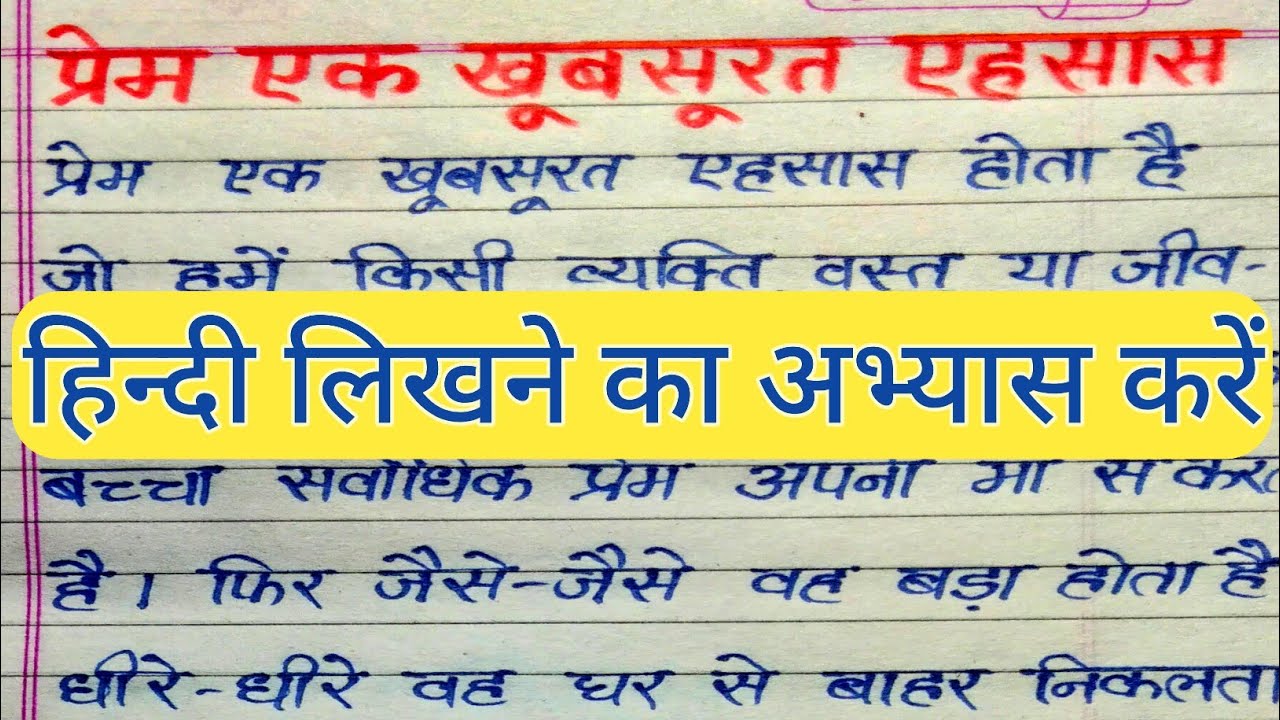 ️how to learn hindi writing | how to learn hindi | hindi writing ...