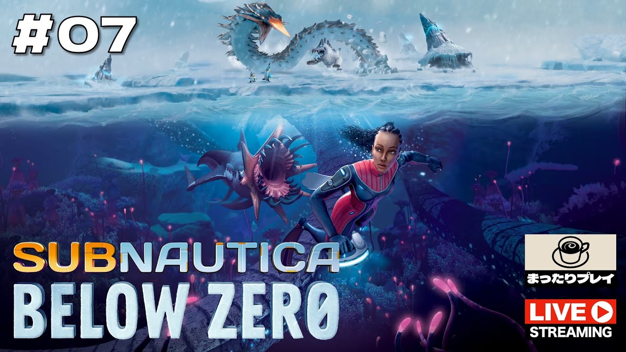 07 | 作れるもの作るろうぜの回 - Ban.ba.BanのSUBNAUTICA ZERO【まったりライブ配信】 - YouTube