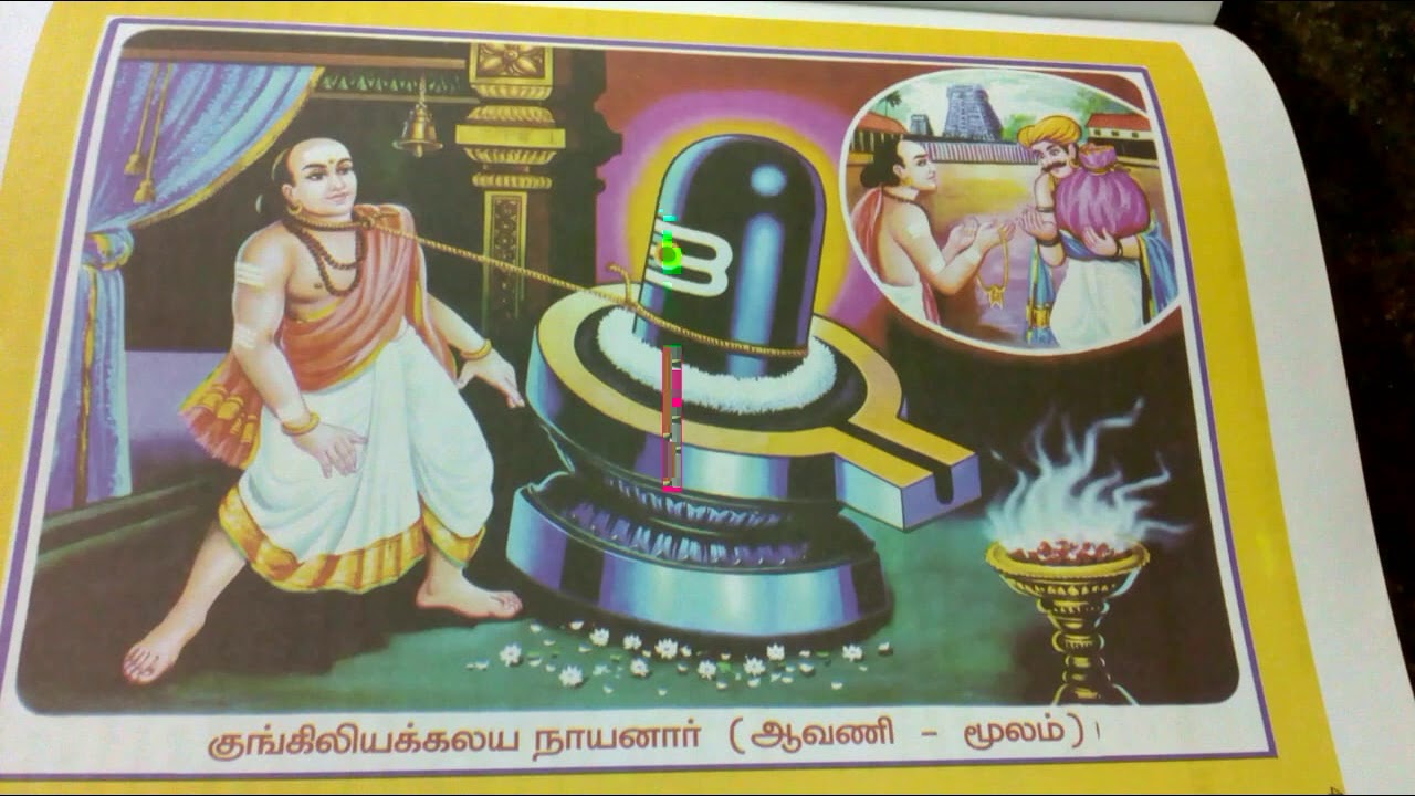 empiranKungiliya Kalaya Nayanar guru poojai sorpolivu. - YouTube