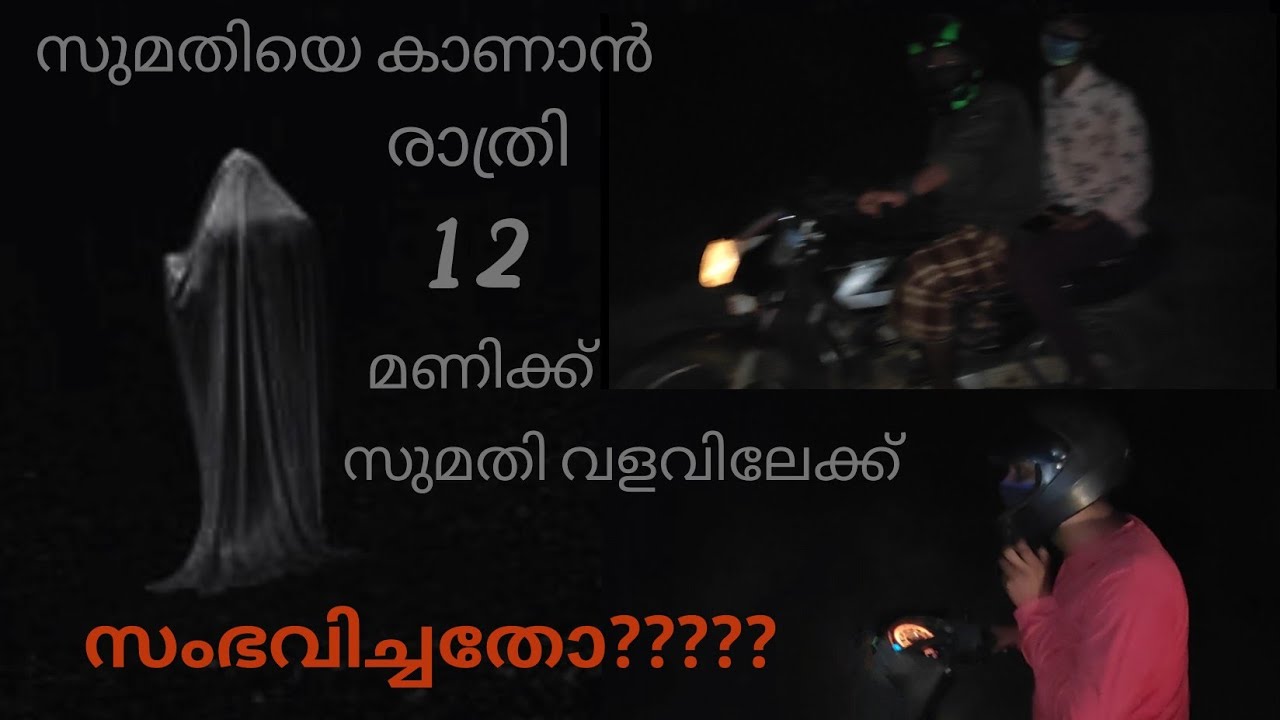 Sumathi valavu ( a Horror place ) near palodu, trivandrum#Rj Traveleat ...