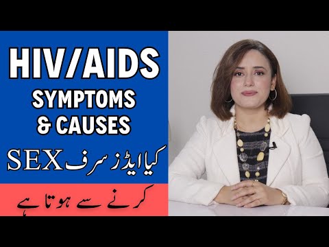 Aids Kaise Hota Hai - HIV Symptoms Causes Prevention - Aids Ki Bimari Kya Hoti Hai - World Aids Day