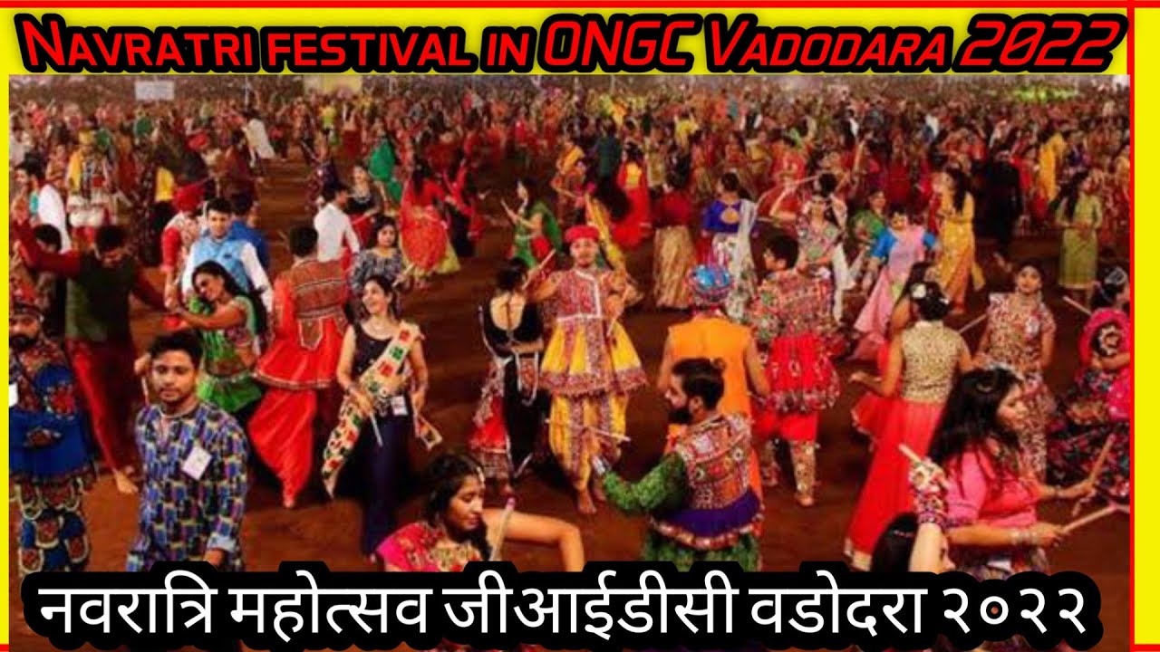नवरात्री गरबा महोत्सव २०२२##ओएनजीसी वडोदरा ₹₹₹Navratri Garba mahotsav ...