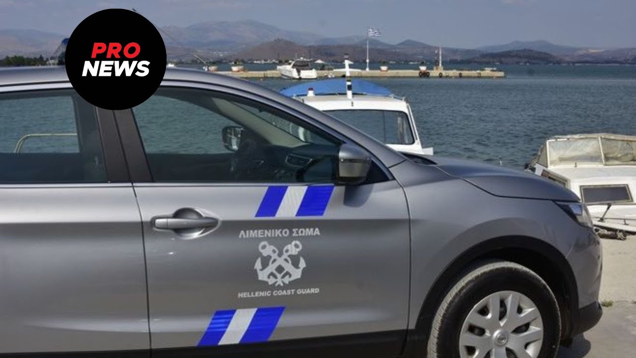 Μυτιλήνη: Συνελήφθη 32χρονος αλλοδαπός που έσπρωχνε και πετούσε παιδιά ...