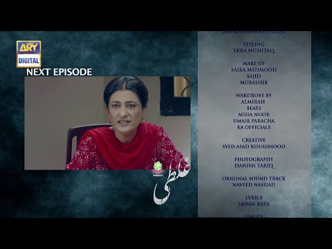 Ghalati Episode 23 | Ghalati Episode 23 & 24 Teaser | ARY Digital Drama