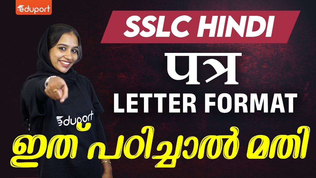 SSLC Model Exam Hindi | Letter Format ഇത് പഠിച്ചാൽ മതി - YouTube