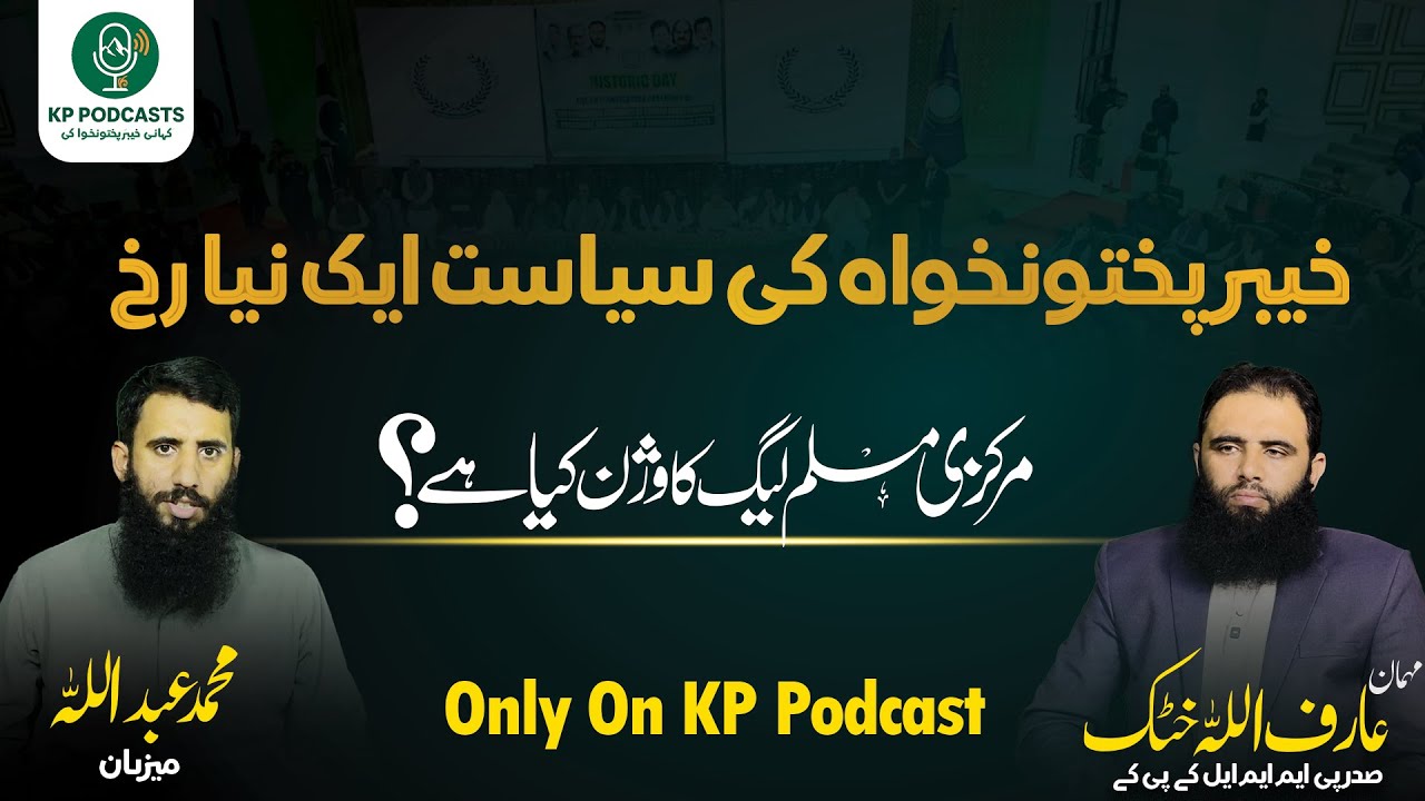 Exclusive Interview with Arifullah | Politics, People & Vision of ...
