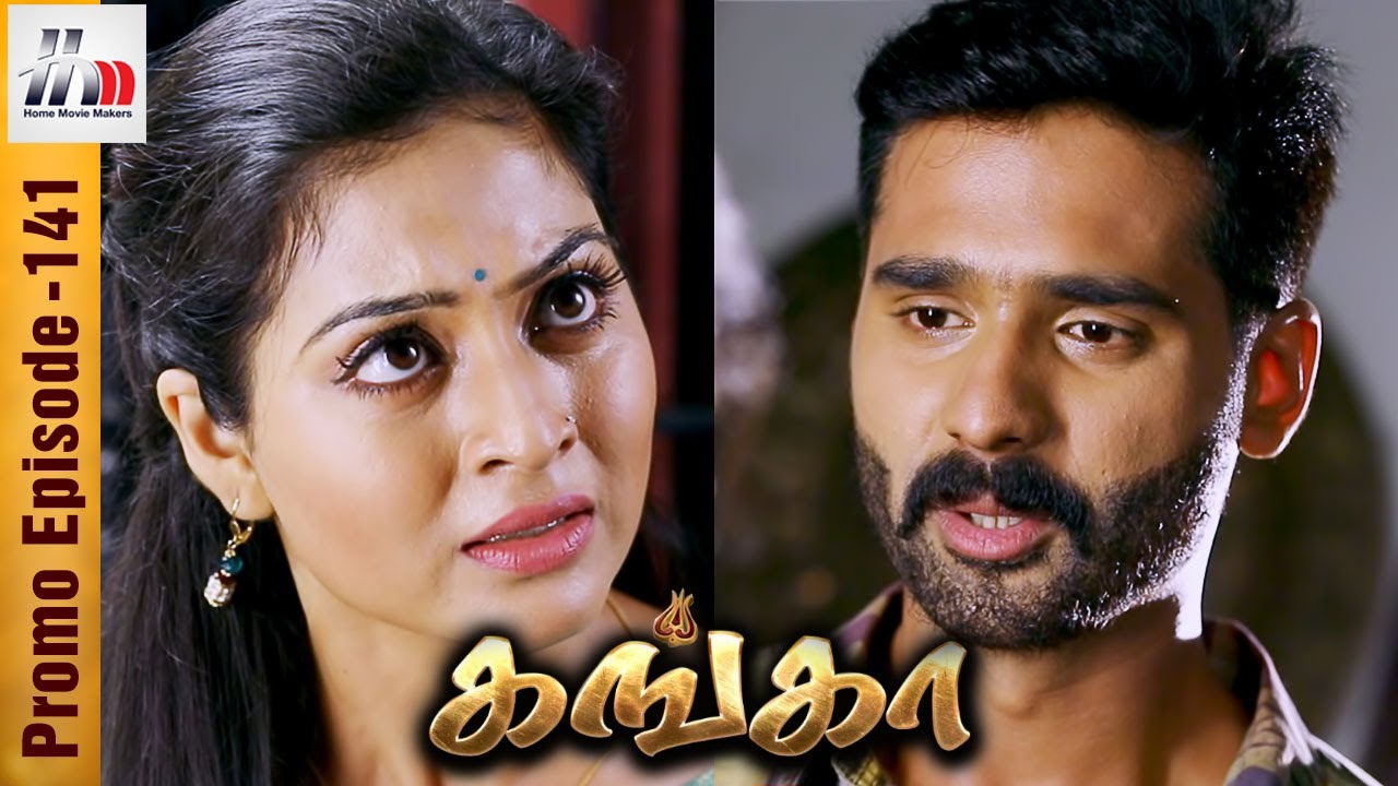 Ganga Tamil Serial | Episode 141 Promo | 16 June 2017 | Ganga Sun Tv ...