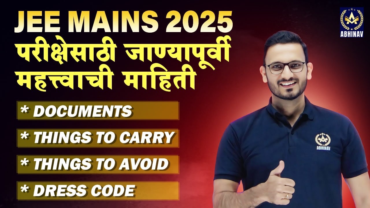 "JEE Mains 2025 Guidelines | Documents, Dress Code, and Exam Essentials ...