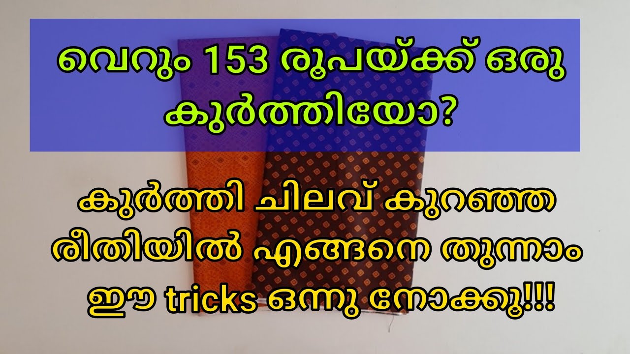 How to stitch kurti👚 in low price@OppamStitchings - YouTube