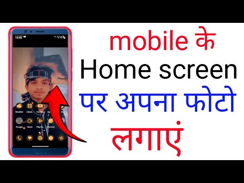 mobile ke Home screen par apna photo kaise lanaye | phone me apna home ...