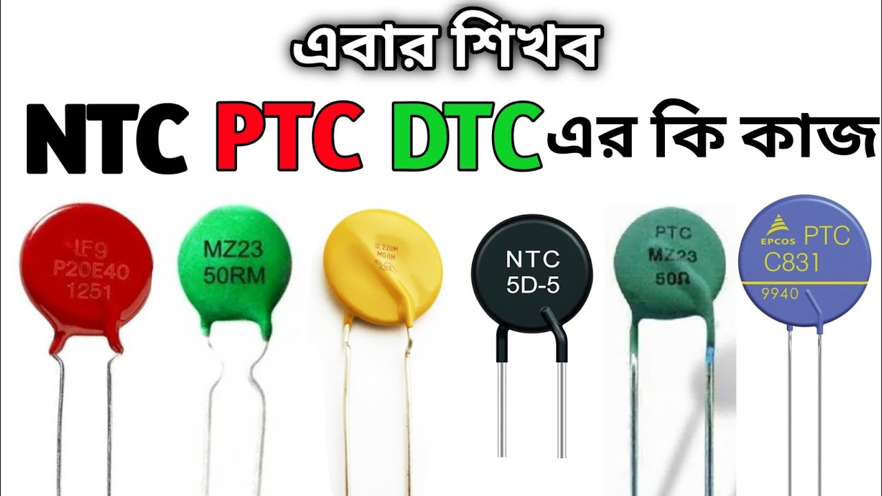 সহজ পদ্ধতিতে NTC DTC PTC এর থিওরি ও প্রাক্টিক্যাল ক্লাস | Class 25 | Master Electronics - YouTube