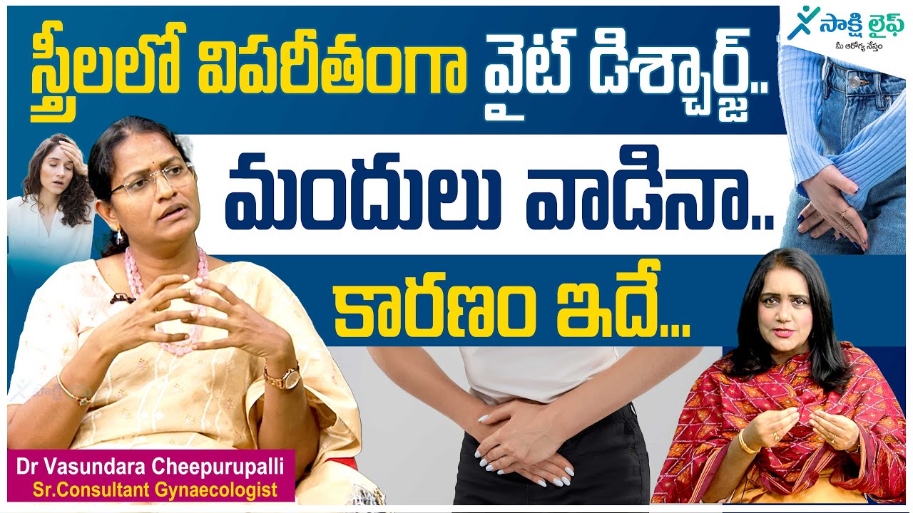 Vaginal Discharge - Causes and Prevention | white discharge |Dr ...