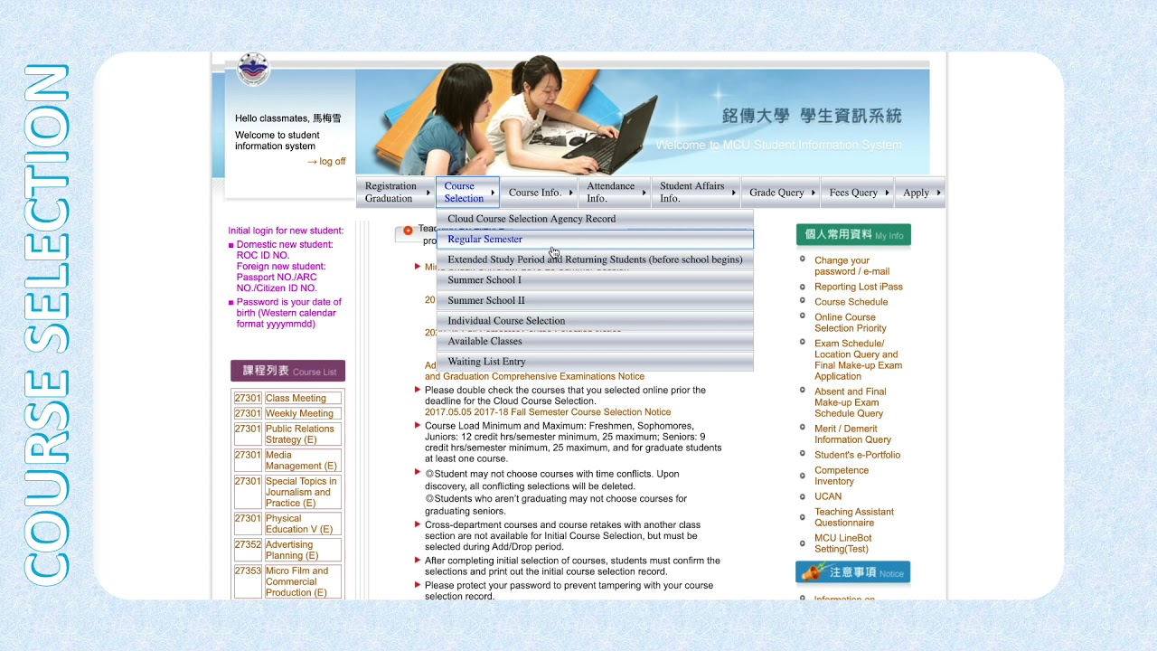 MCU STUDENT SYSTEM GUIDE - YouTube