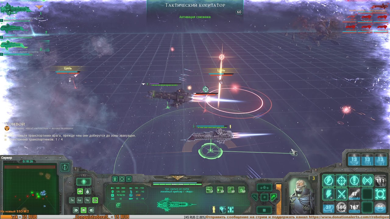 RDA Battlefleet Gothic: Armada Испытание линкора боем - YouTube