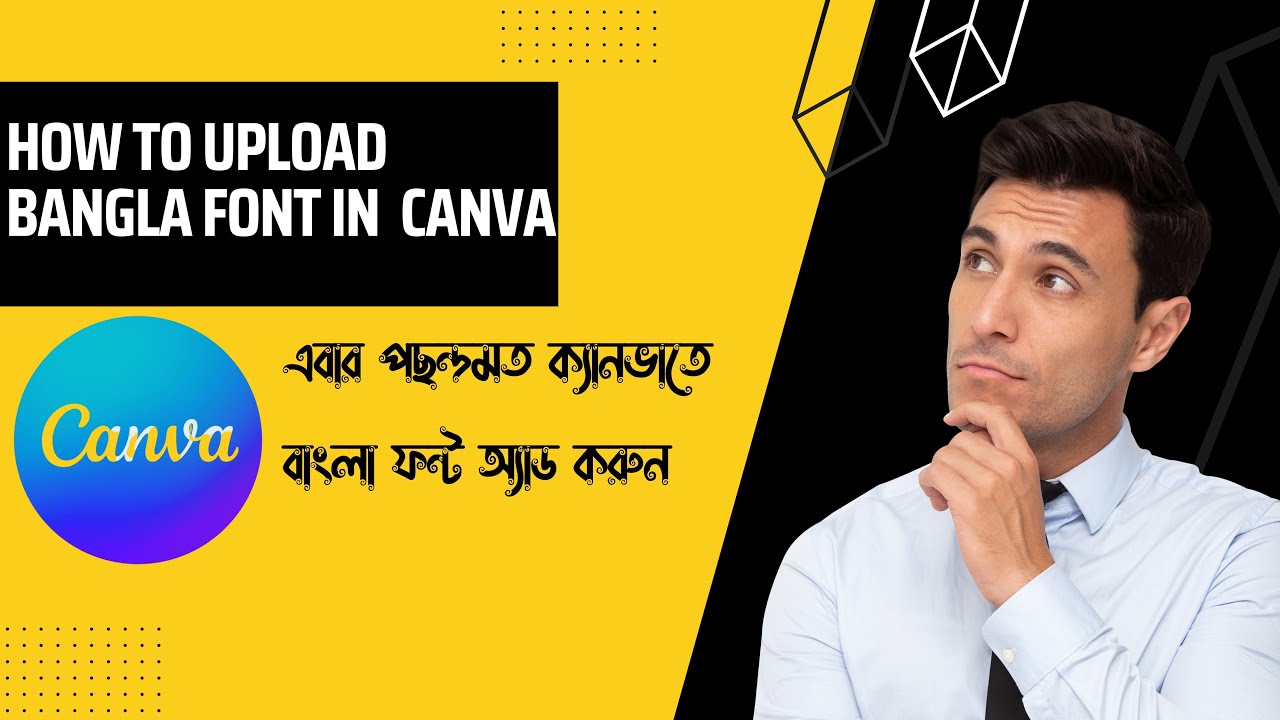 How To Use bangla font In Canva কিভাবে ক্যানভা তে বাংলা ফন্ট এড করব canva bangla tutorial - YouTube
