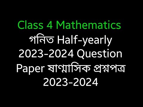 Tripura Class 4 Mathematics Half-yearly 2023-2024 - YouTube