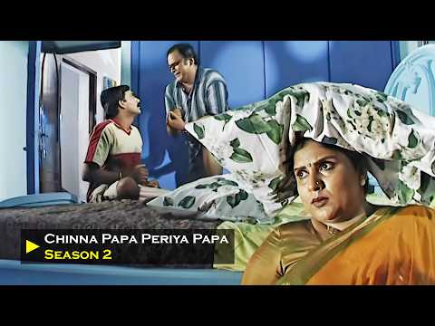 Chinna Papa Periya Papa | Season 2 | Ep - 38 | Sripriya, Nalini, Nirosha, Kalpana, Seema, Renuka