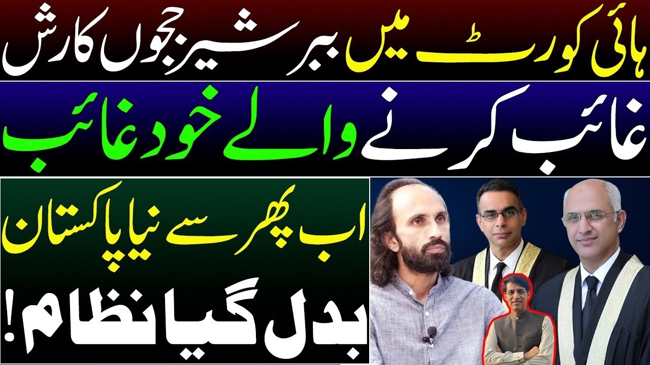 Breaking News || Abductee Poet Ahmed Farhad case || Justice Mohsin ...