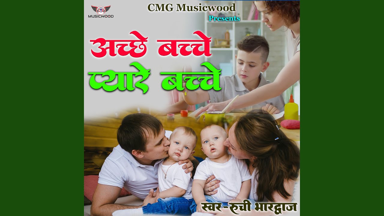 Achchhe Bachche Pyare Bachche - YouTube