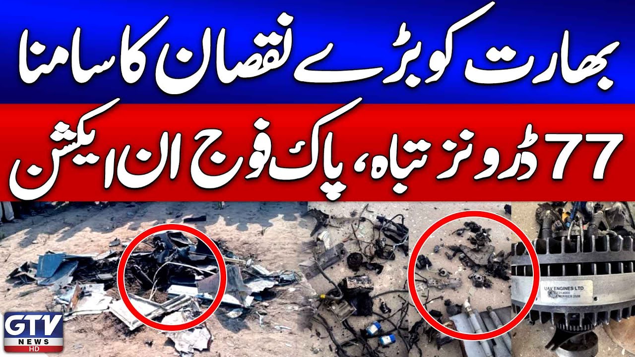 Pakistan Destroys 77 Indian Drones | Pak vs India War | Breaking News ...