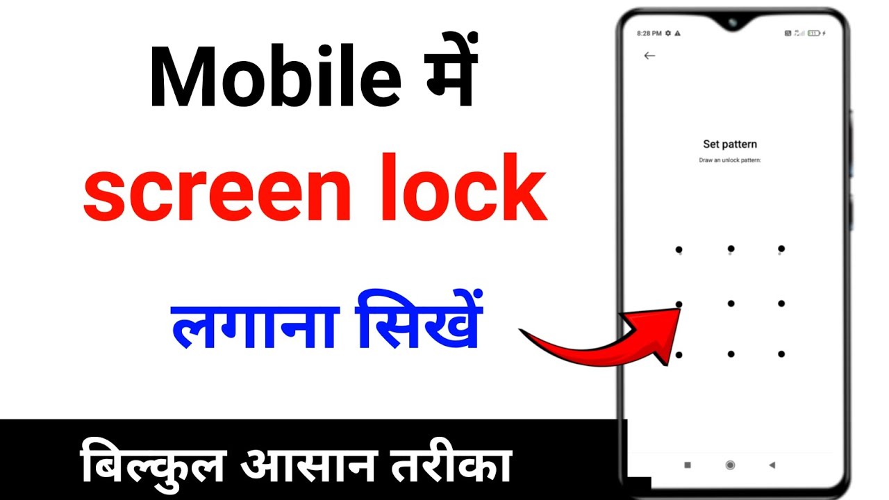 Mobile Me Screen Lock Kaise Lagaye | Home Screen Pe Lock Kaise Lagaye I ...