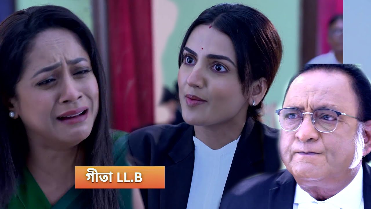 গীতা LLB আজকের পর্ব ২২জুলাই |Geeta llb today episode Advance Update ...