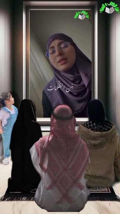 سورة الاحزاب- مع يسرا #من_الكتاب_و_السنة #elkitabwassona #قران #سورة_الاحزاب - YouTube