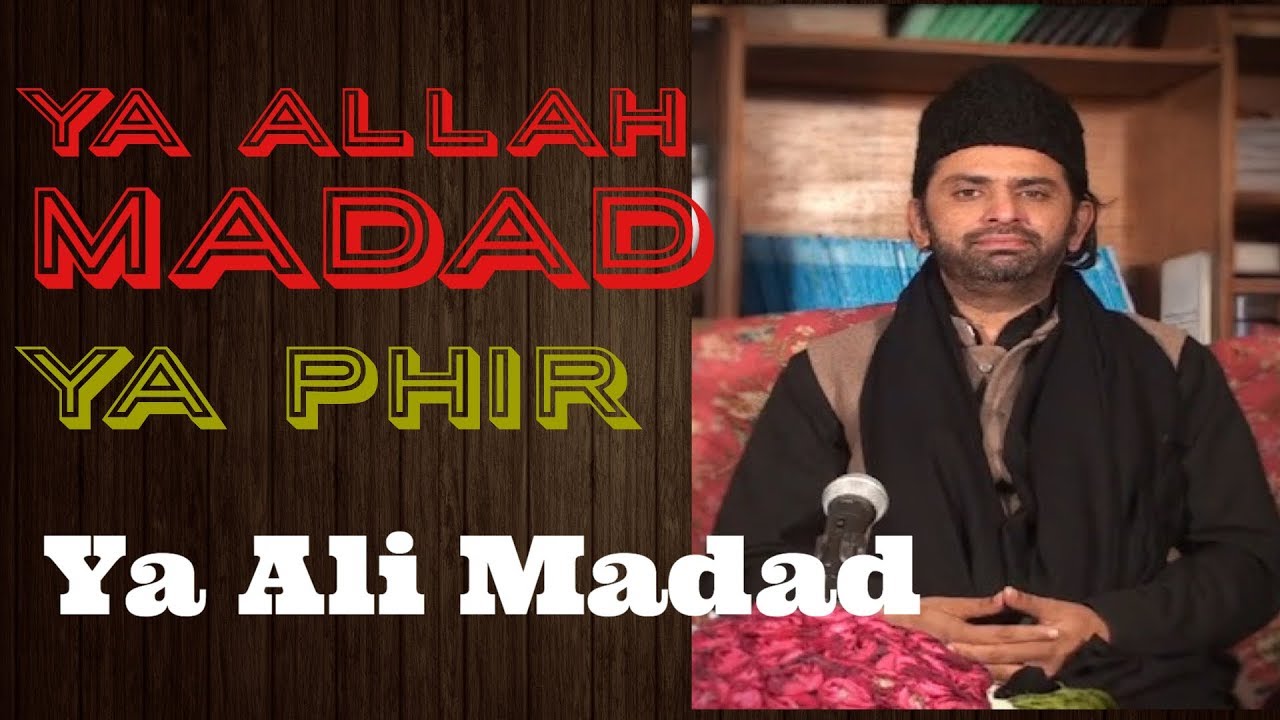 YA ALLAH MADAD Ya Phir | Ya Ali Madad BY ALLAMA NASIR ABBAS SHAHEED ...