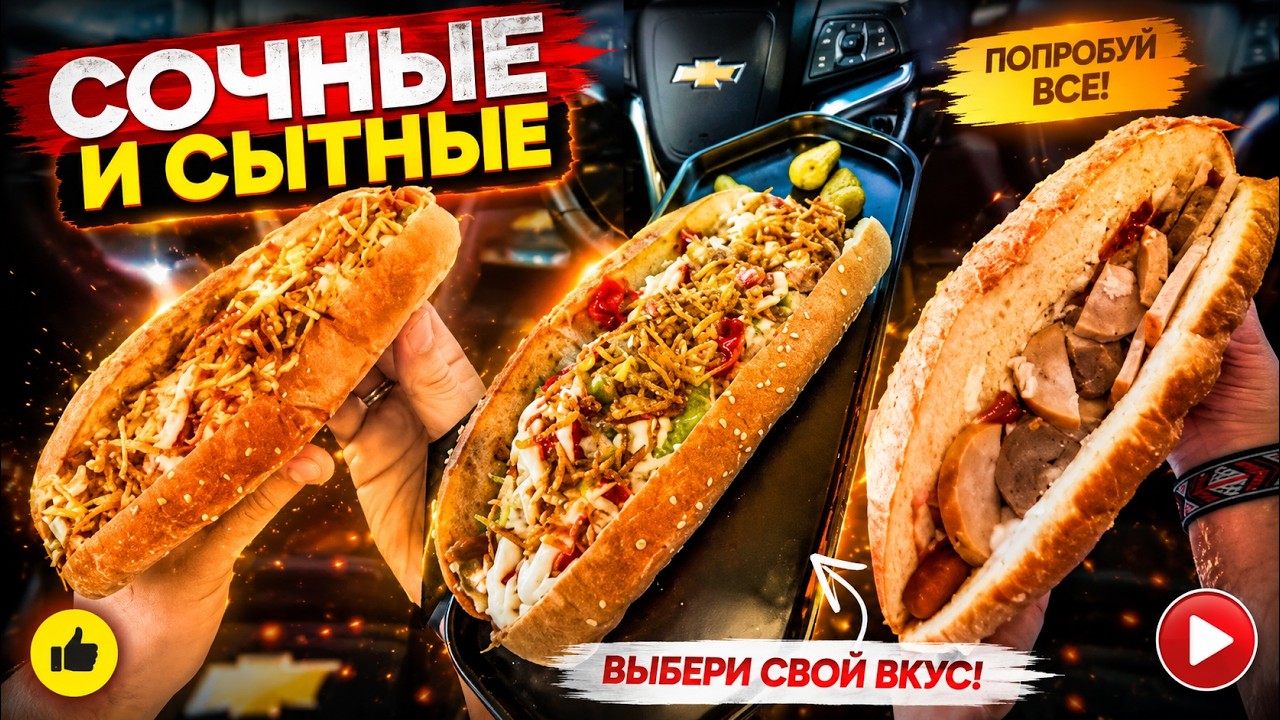 Gigant Xot Dog | ASMR FOOD - YouTube