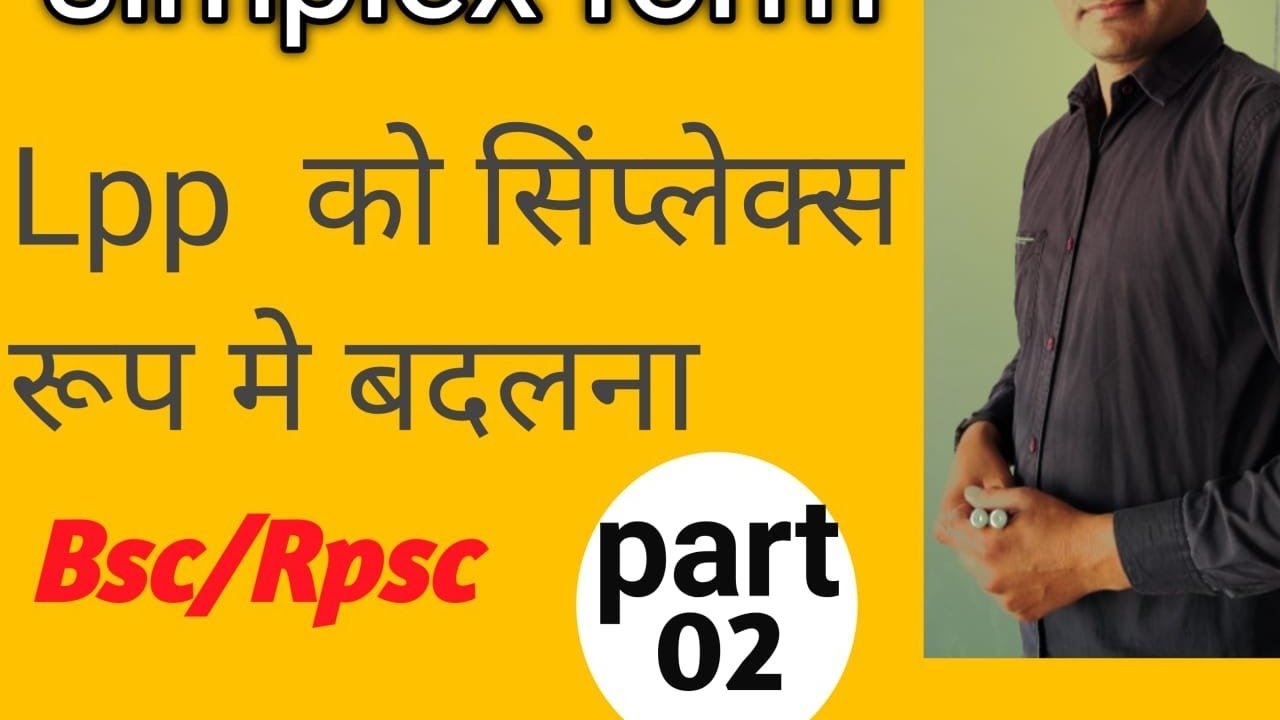 PART 2# LPP to simplex form#maths #bsc maths#optimization techniques#maths point - YouTube