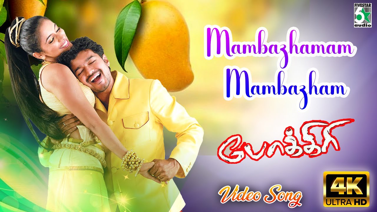 Mambazhamam Mambazham Video Song | Pokkiri | Vijay | Asin | Manisharma ...