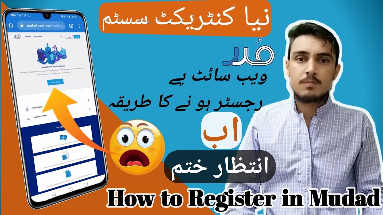 How to Register in Mudad Urdu|Hindi I New Contract System Saudi Arabia ...