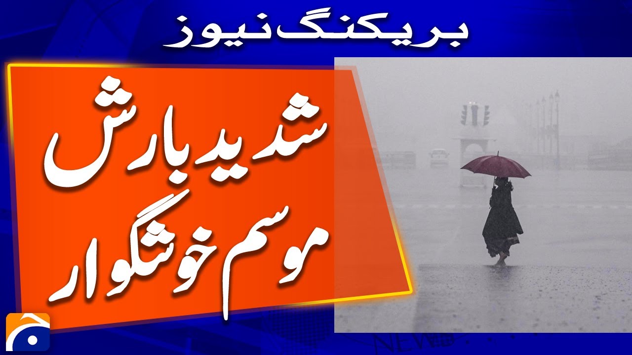 Weather Alert: Rain in Attock City - Latest Updates | Geo News - YouTube