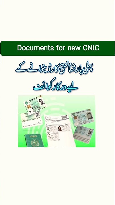 Nadra New CNIC Apply #nadra #ytahort #infozone_by_atif - YouTube