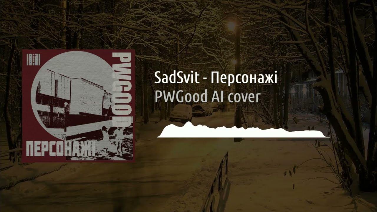 PWGood - Персонажі (AI cover) - YouTube
