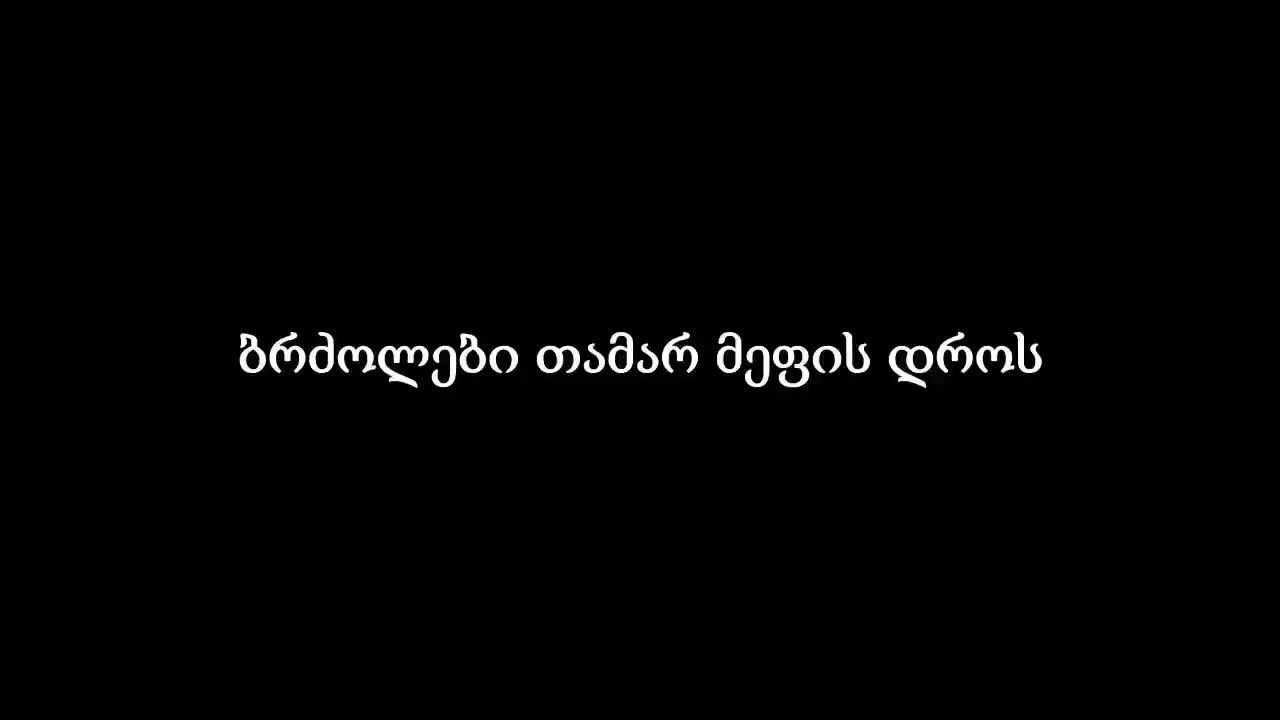 კომპლექსური დავალება ისტორიაში Youtube