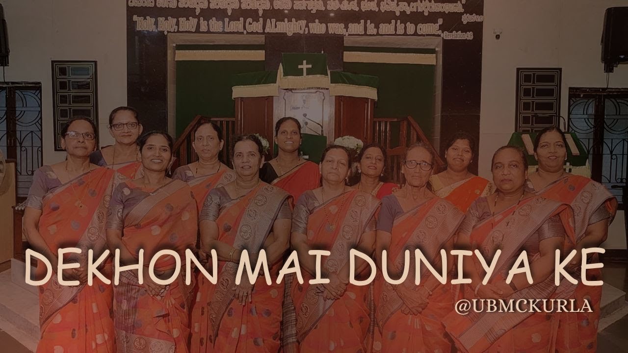 Dekhon Mai Duniya ke | Cover | UBM Christa Kanthi Church Kurla | Hindi ...