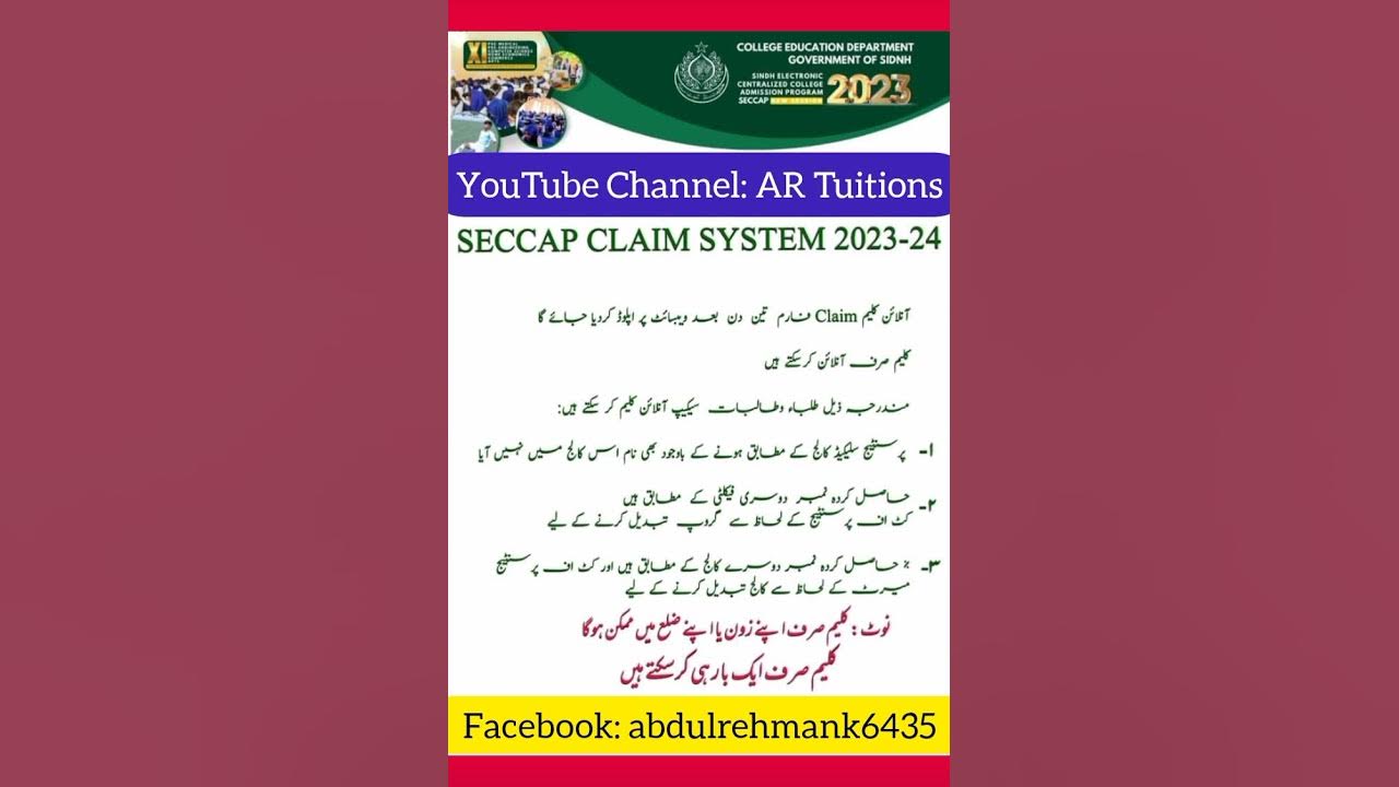 how apply online seccap claim form 2023 - how fill online college claim form 2023, seccap claim ...
