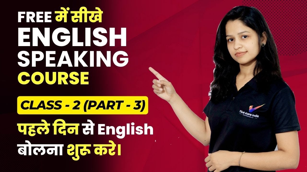 Premium English Speaking Course || Introduction of Tense || Class -2 ...
