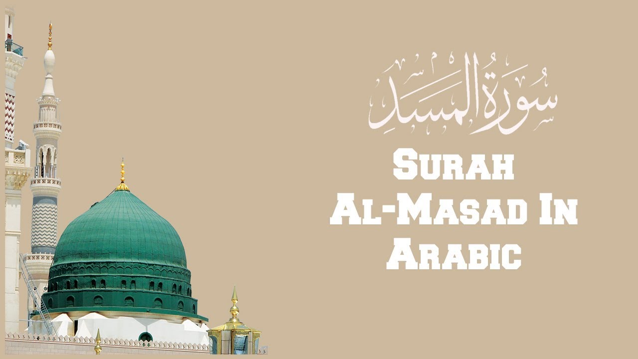 Surah Al Masad in Arabic - Full Quran Recitation - YouTube