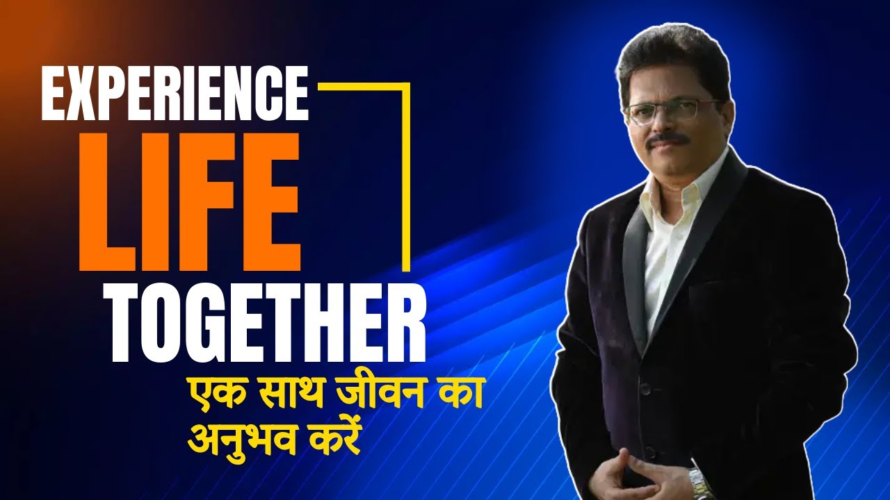 𝐄𝐗𝐏𝐄𝐑𝐈𝐄𝐍𝐂𝐄 𝐋𝐈𝐅𝐄 𝐓𝐎𝐆𝐄𝐓𝐇𝐄𝐑 | एक साथ जीवन का अनुभव करें || 𝐀𝐩𝐨𝐬𝐭𝐥𝐞 𝐖𝐢𝐥𝐬𝐨𝐧 ...