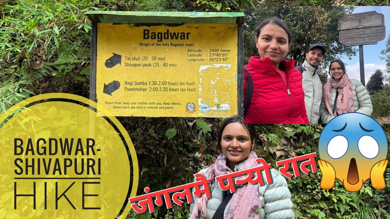 Bagdwar Shivapuri Hike || Hike near Kathmandu || Budhanilkantha ...