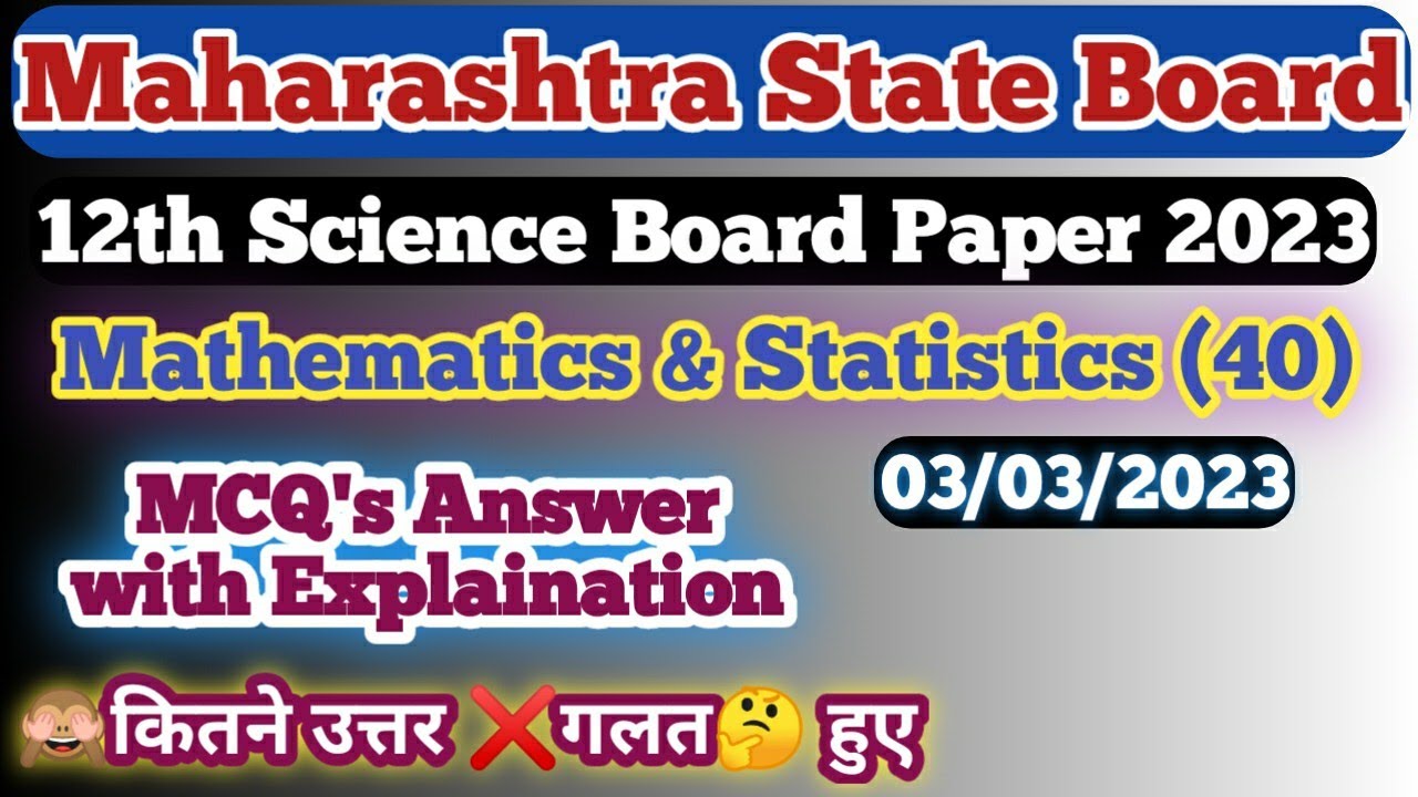 Maths MCQ's Answers - YouTube