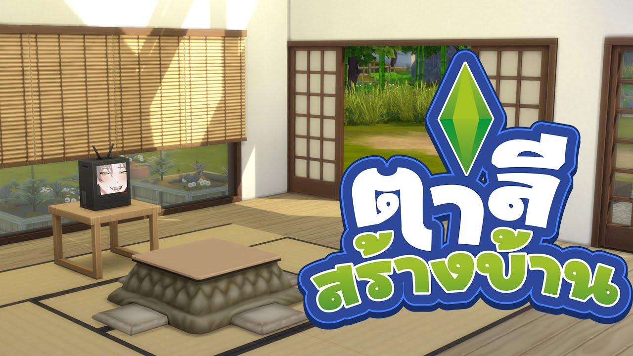 【Gaming】 ตาลีสร้างบ้านกับเทศกาลหิมะ - The Sims 4 #7 【Lykos Vtuber ...