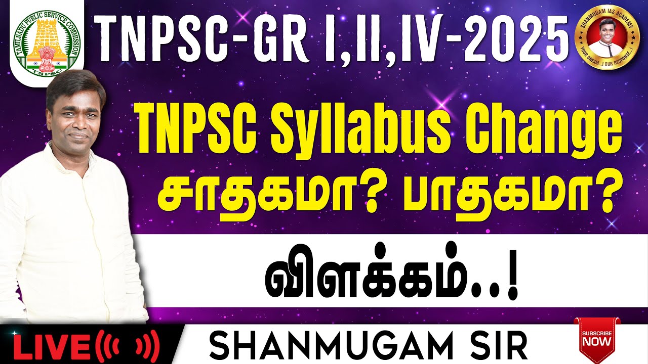🔴TNPSC 2025 Syllabus Changed | New Strategy for preparation - YouTube