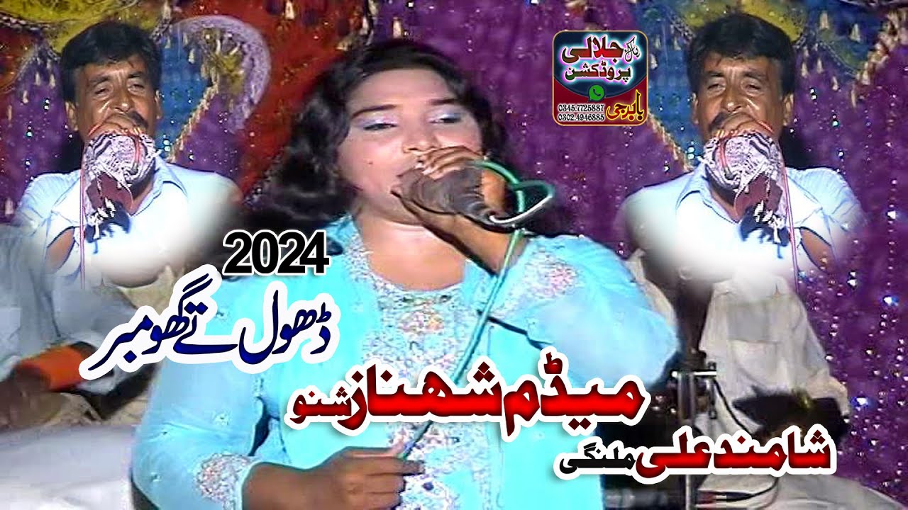 Main Mahi De Khoto Pani Da Shanaz Shano Shamad Ali Malangi Punjabi Dhol ...