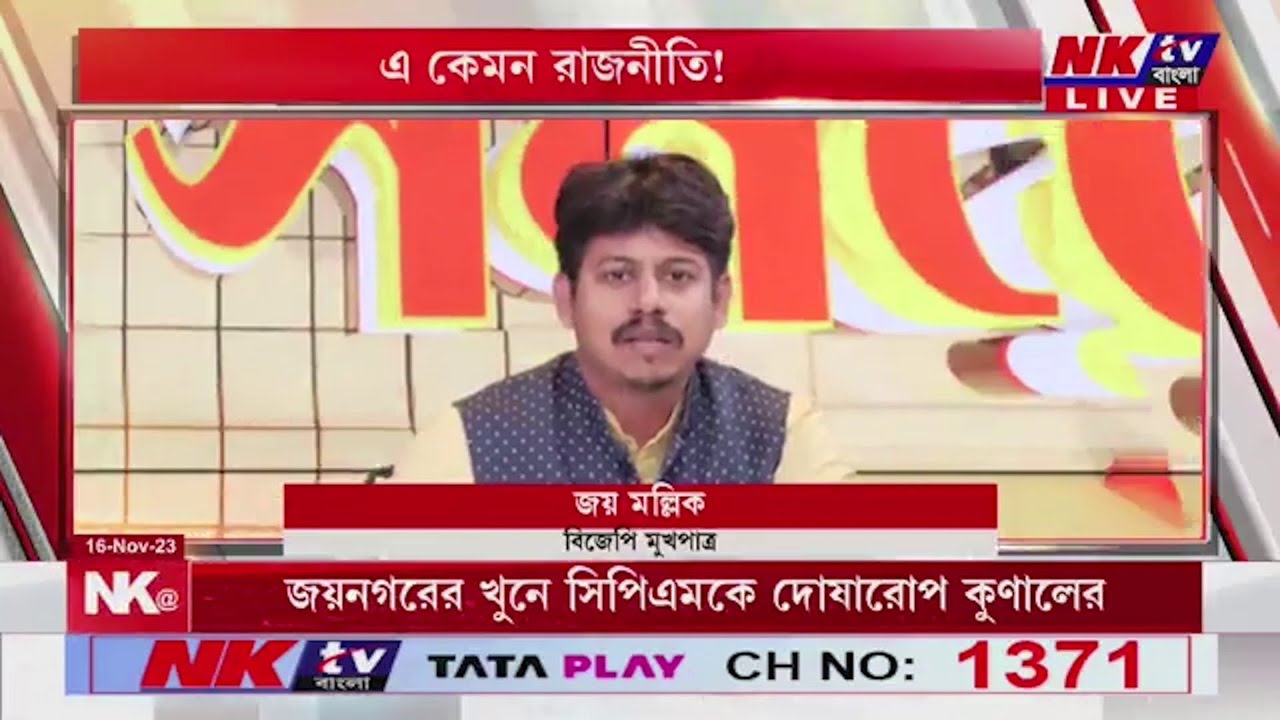 রক্ষক যখন ভক্ষক | Joy Mallick on NKTV Bangla - YouTube