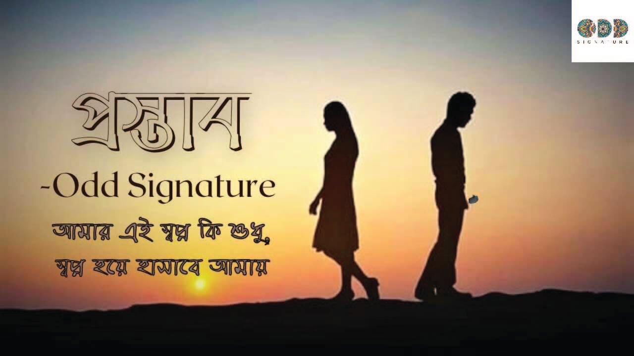 Prostab - Lyrics (প্রস্তাব) | Odd Signature | Moontasir Rakib| Bangla ...